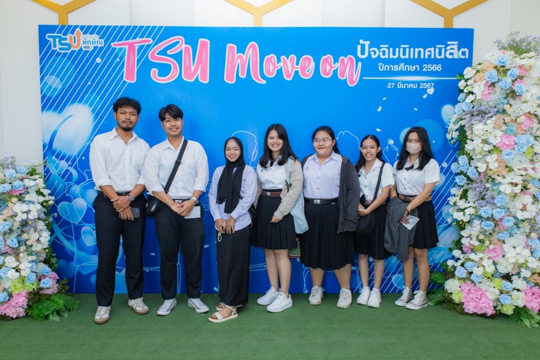 มหาวิทยาลัยทักษิณ จัดงาน TSU Move on ปัจฉิมนิเทศ ประจำปีการศึกษา 2566 วิทยาเขตสงขลา